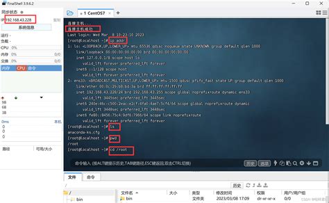 FinalshellSSH连接虚拟机报错java net ConnectException Connection refused