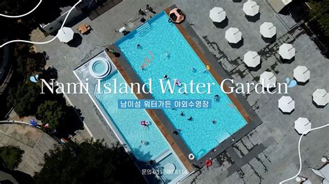 Drone 야외수영장 홍보영상 YouTube