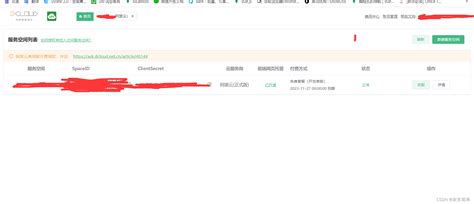 1 创建unicloud 项目 初始云服务 uniapp 云空间初始化 csdn博客