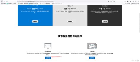sql server 2022下载安装及配置 smss下载 csdn博客