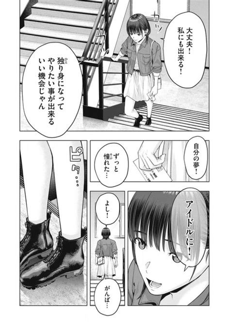 ヤンマガWebにて彼女の友達75話が期間限定で無料公開されました是 じゅら さんのマンガ ツイコミ 仮