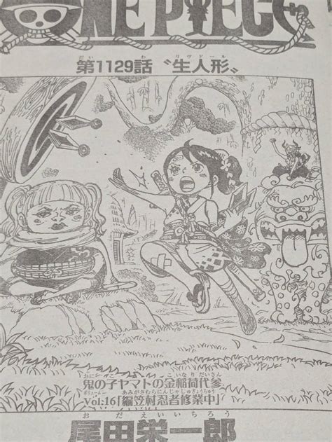 ワンピース1129話ネタバレ感想考察ルフィ達がブロックの世界を脱出 ワンピース考察甲塚誓ノ介のいい芝居してますね