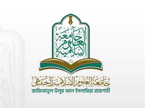 Dribbble Jamiatul Uloom Al Islamiyah Rajshahi By Md Rayhanul Islam