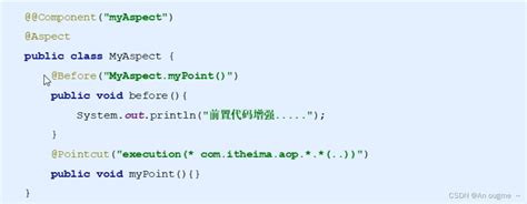 基于注解的 aop 开发 aop 注解开发 csdn博客