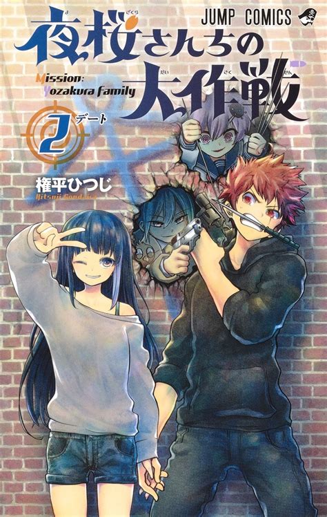 Yozakura San Chi No Daisakusen By Hitsuji Gondaira