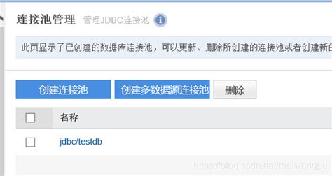 tongweb使用中容易混淆的jdbc数据源连接池 tongweb 需将jdbc驱动包放在哪里 csdn博客