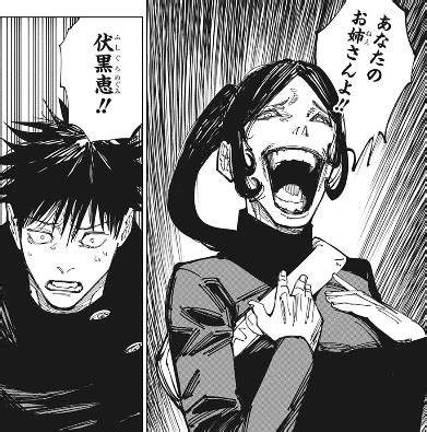 呪術廻戦感想ネタバレ考察212話宿儺ついに契闊 けいかつ を唱える いどのなか