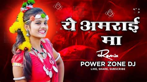 Ye Amrai Ma Dj Song Cg New Songs Cg Remix Dj Amrai Ma Song