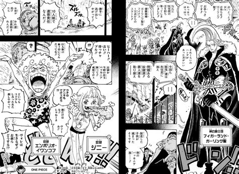 ワンピースネタバレ考察シャンクスの父親ガーリング聖とゴッドバレー事件を考察