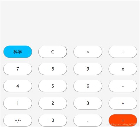 html实现科学计算器 html科学计算器源码下载 csdn博客