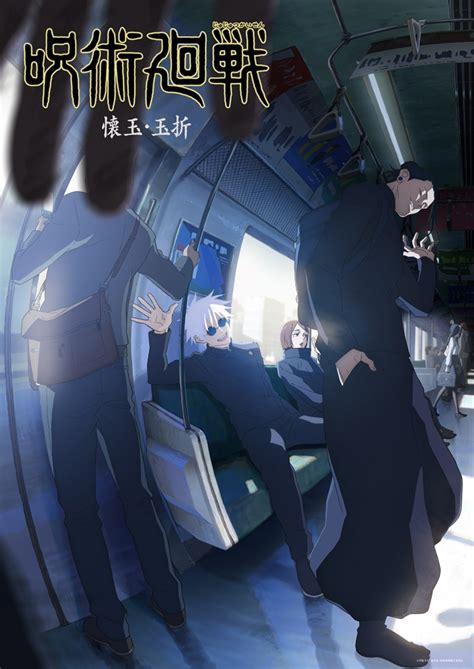 写真呪術廻戦TVアニメ第2期の物語は懐玉玉折 高専時代の五条悟夏油傑らビジュアル解禁 アニメ ニュース クランクイン