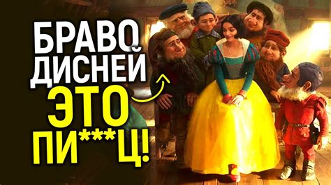 Срочно Дисней перепугался и ПОЛНОСТЬЮ переделает свою чёрную