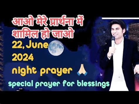 How To Do Prayer Prathna Kaise Kare Special Night Prayer 22 June