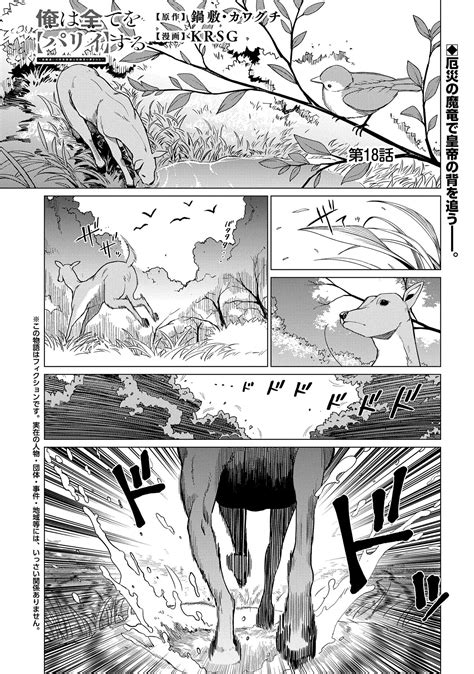Ore Wa Subete O Parry Suru Gyaku Kanchigai No Sekai Saikyou Wa