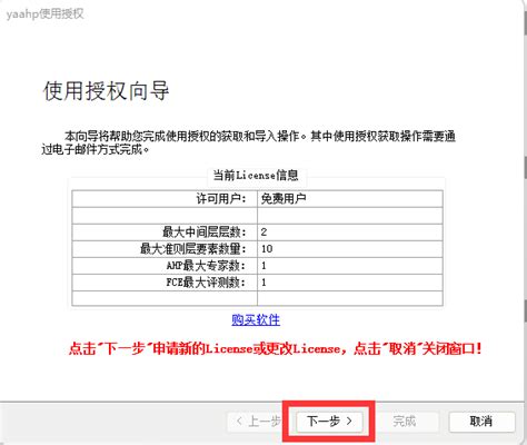 收到yaahp序列号后如何激活？ 元决策问答