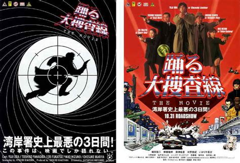 目立った傷や汚れなし映画チラシ 踊る大捜査線 THE MOVIE 湾岸署史上最悪の3日間 2種 織田裕二柳葉敏郎深津絵里小泉