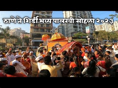 Palkhi Miravnuk Thane To Shirdi Thane Shirdi Varkari