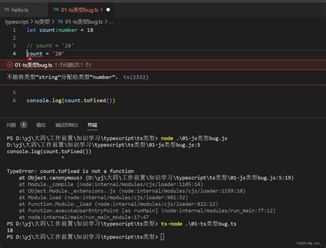 typescript学习笔记 part1 typscript part csdn博客