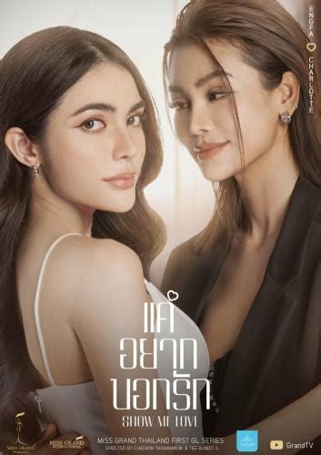 Show Me Love Next Episode Air Date Countdown
