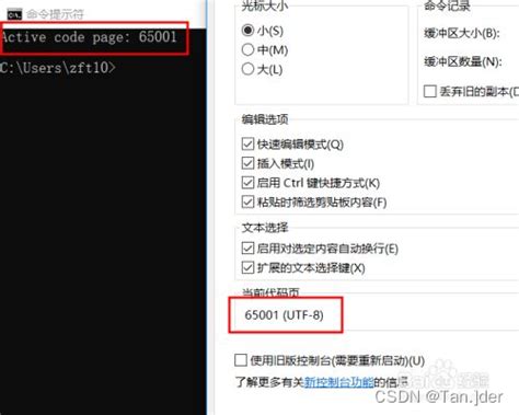 修改win10终端控制台默认编码为utf 8 windows10 terminal 字符编码 csdn博客