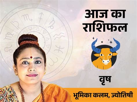 Aaj Ka Vrishab Rashifal Taurus Daily Horoscope Today S Rashifal Aaj