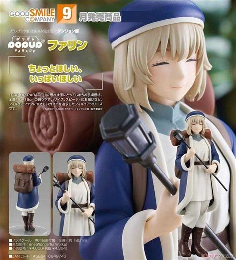 豬帽子 超取免訂金預購9月 代理版 GSC POP UP PARADE 迷宮飯 法琳 0324 豬帽子Boarhat 線上購物 有閑購物