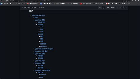 推荐19个github热门的typescript学习宝库及项目 typescript github