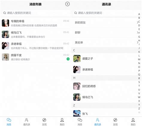 uniapp中使用socket io websocket实现即时通讯聊天，支持多平台 uniapp csdn博客