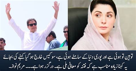 Maryam Nawaz Tweet On Contempt Case Judgement In Favour Of Imran Khan
