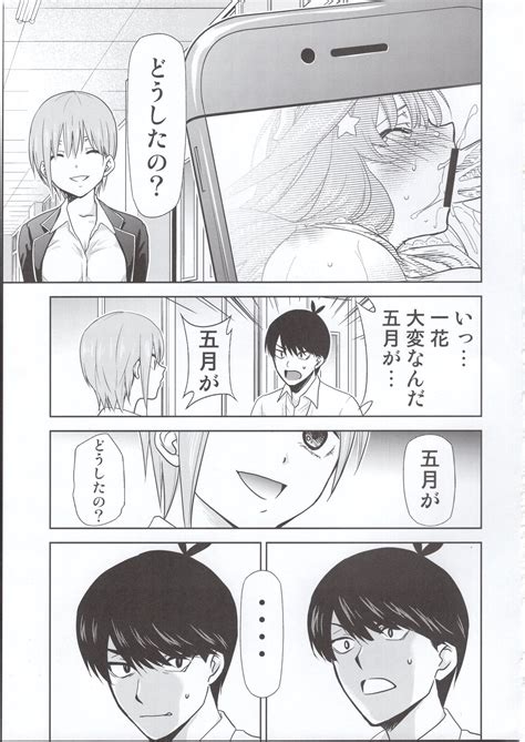 Read C97 Studio KIMIGABUCHI Kimimaru Gotoubun No Seidorei Side C