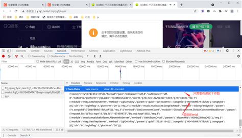 python爬虫qq音乐数据采取，公开数据获取案例之一 1 ，腾讯python开发面试记录 qq音乐python爬虫 csdn博客