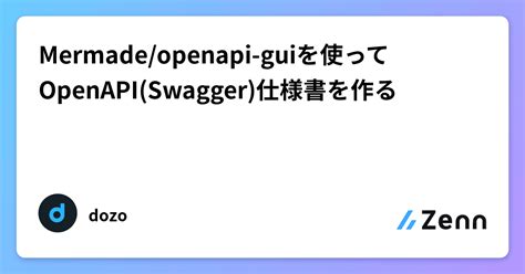 mermade openapi guiを使ってopenapi swagger 仕様書を作る