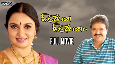 Krishna Krishna Tamil Full Comedy Movie S Ve Shekher Sukanya S A