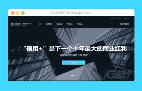 jquery导航栏加轮播图