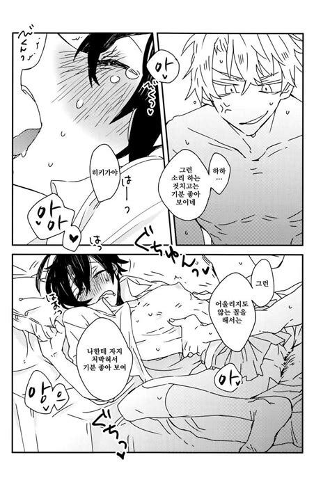 Hamehame Service Area Various Hikigaya Hachiman R 18 Anthology Kr Myreadingmanga