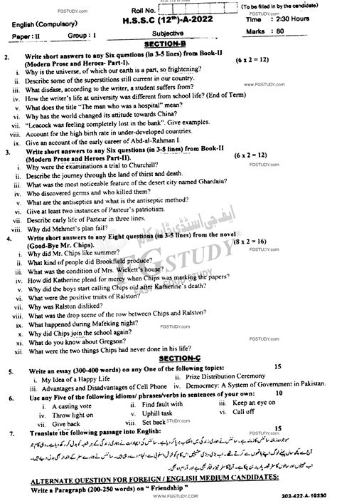 Th Class English Past Paper Sahiwal Board Group Subjective
