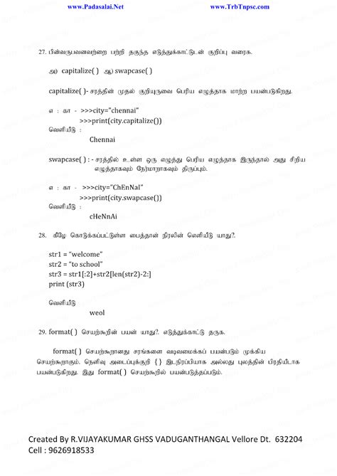 12th Computer Science Unit 1 Lesson 8 Study Materials Padasalai Net