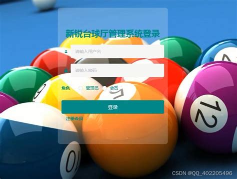 java台球厅球桌管理系统springboot vue 台球开台系统用java开发 csdn博客