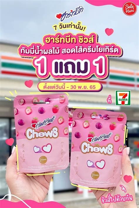 Sale Here อะไรลดเราร on Twitter โปรดวนเคยวหนบ 7 วนเทานน