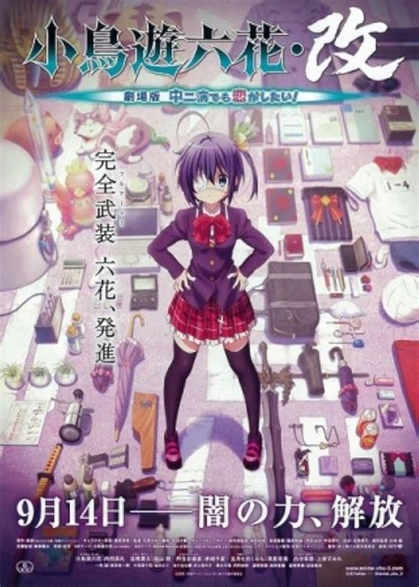 Love Chunibyo Other Delusions The Movie Rikka Takanashi Revision