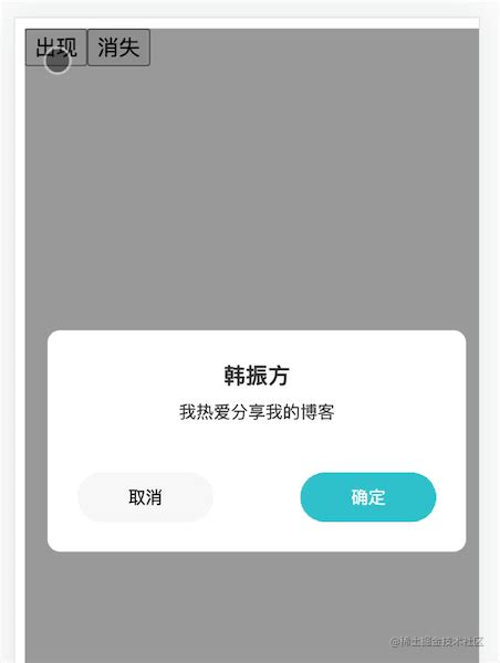 vue3 如何实现一个带遮罩的 dialog 对话框 vue自定义弹窗带有遮罩层 csdn博客