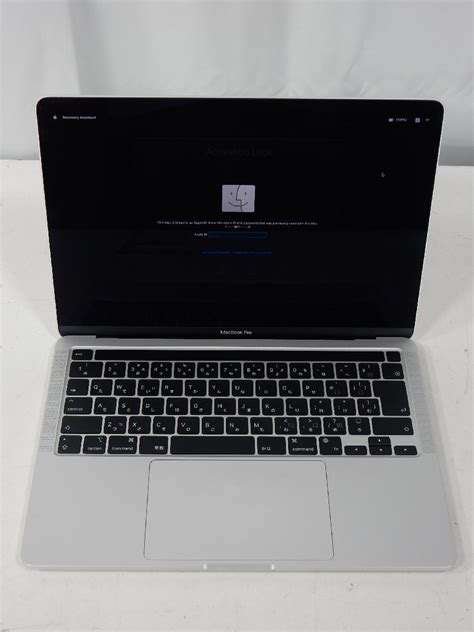 やや傷や汚れあり美品 Apple MacBook Pro 13 inch 2020 A2338 M1 シルバー アクティベーションロック