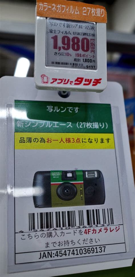 乙城蒼无 Otusiro Aomu COMITIA144お17a on Twitter 写ルンですの本体のみのコストはカラーネガ