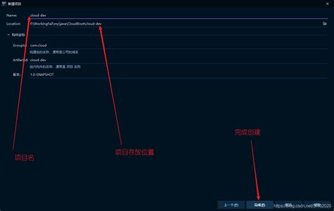 学习笔记 使用idea搭建 springboot分布式项目框架 idea spring创建分布式项目 csdn博客