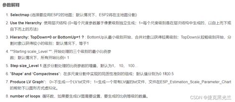 基于esp插件的ecognition多尺度面向对象分割 esp最优尺度分割教程 csdn博客