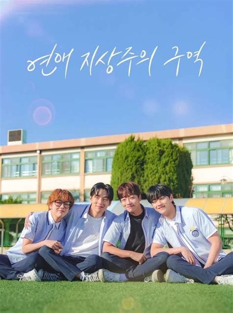Les BL 2024 Voici les K dramas de Boys Love qui sortiront cette année