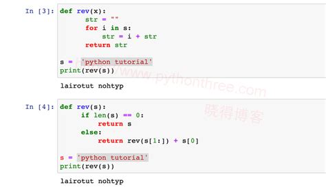 如何在python中反转字符串