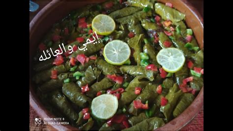 طاجن العكاوي بورق العنب على طريقه اشهر المطاعم مع اقوى سر على قناه ايمي