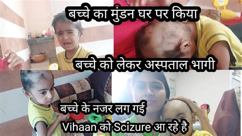 Vihaan Scizure