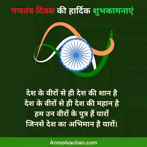 Top Republic Day Images With Quotes Amazing Collection Republic